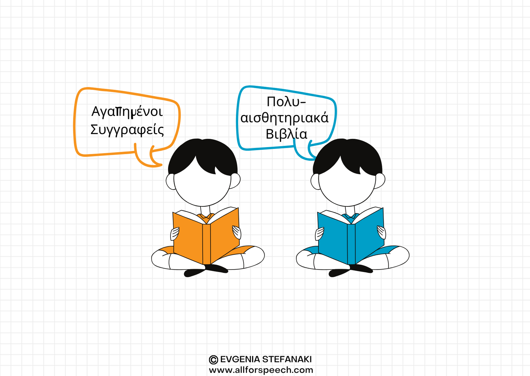 Tα καλύτερα Παραμύθια για παιδιά 0-3 ετών- All for Speech